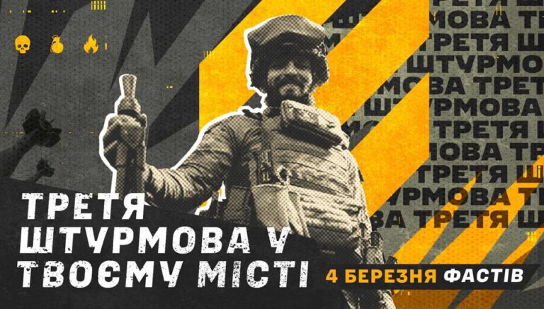 Тур по Україні Третя штурмова відвідає Фастів Український погляд