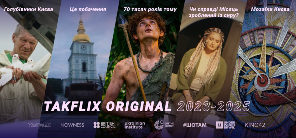 Такфлікс випускає нові фільми власного виробництва Takflix Original | Український погляд